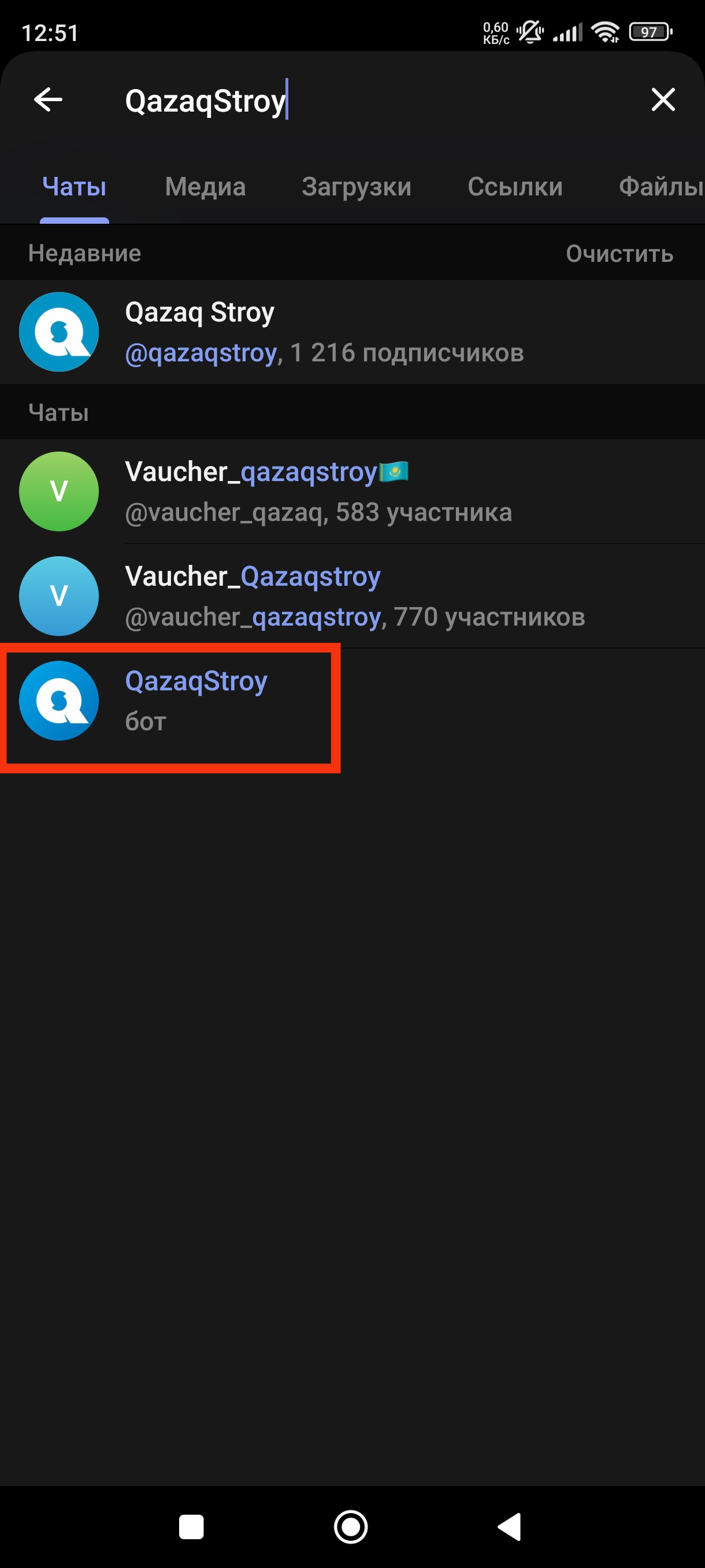 Инструкция QazaqStroy