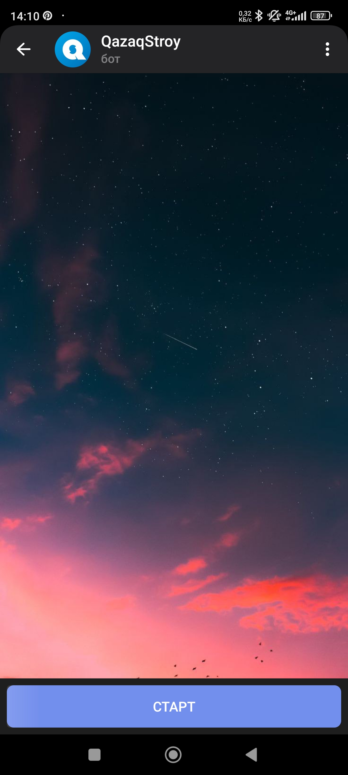 Инструкция QazaqStroy